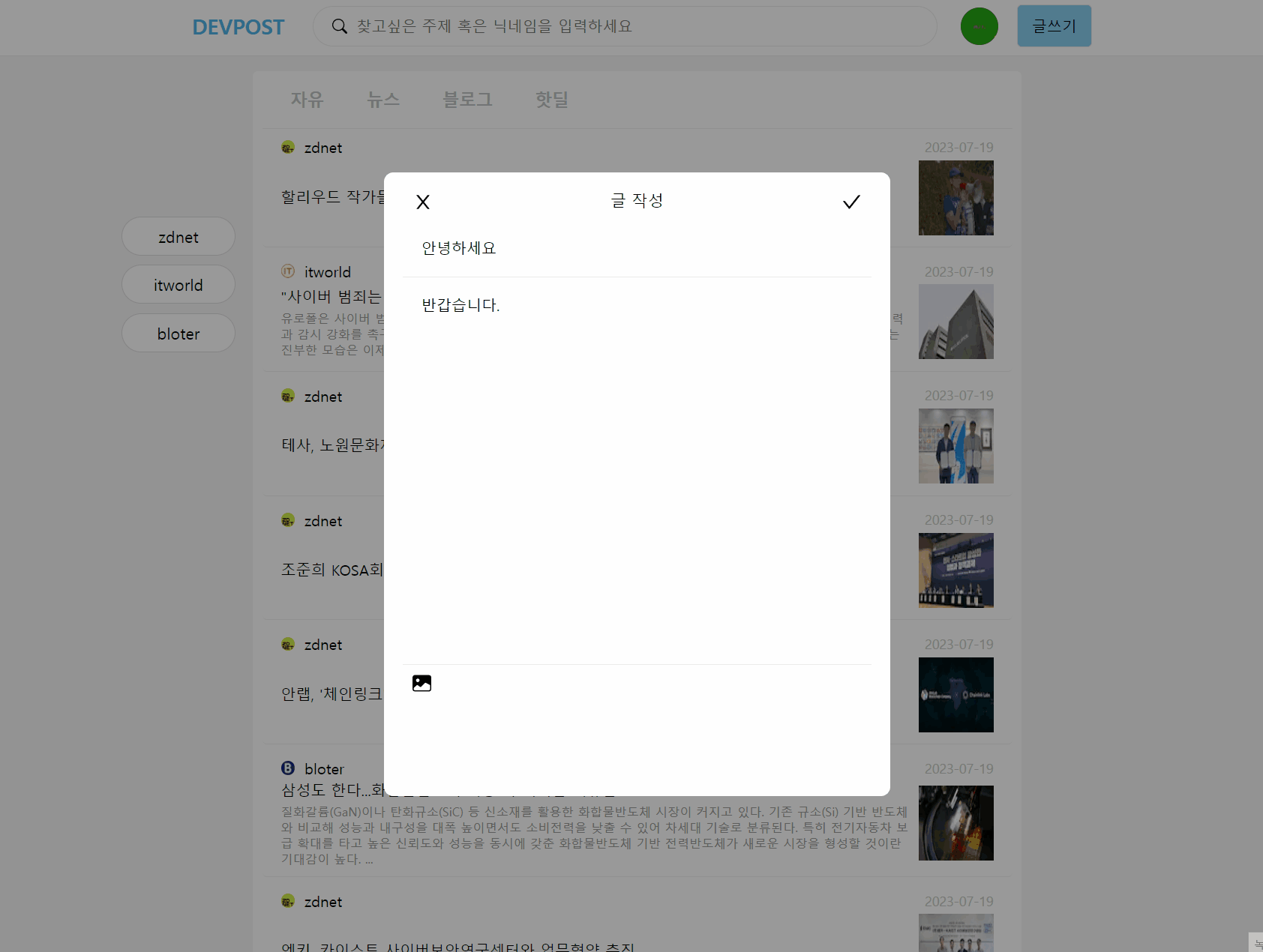 Devpost 프로젝트 회고