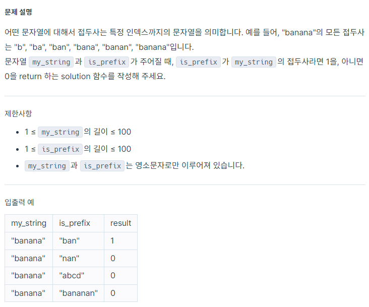 프로그래머스 0lv Js 접두사인지 확인하기 