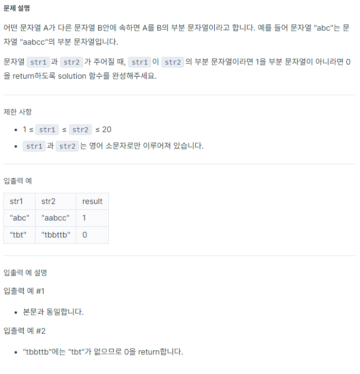 프로그래머스-0.LV-JS-부분 문자열