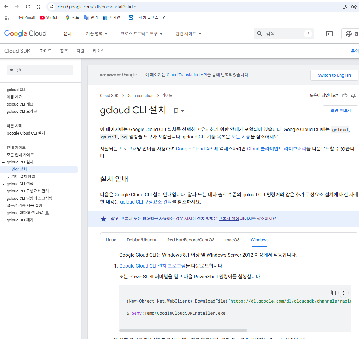 gcloud asset 사용해보기 & slack api 연동