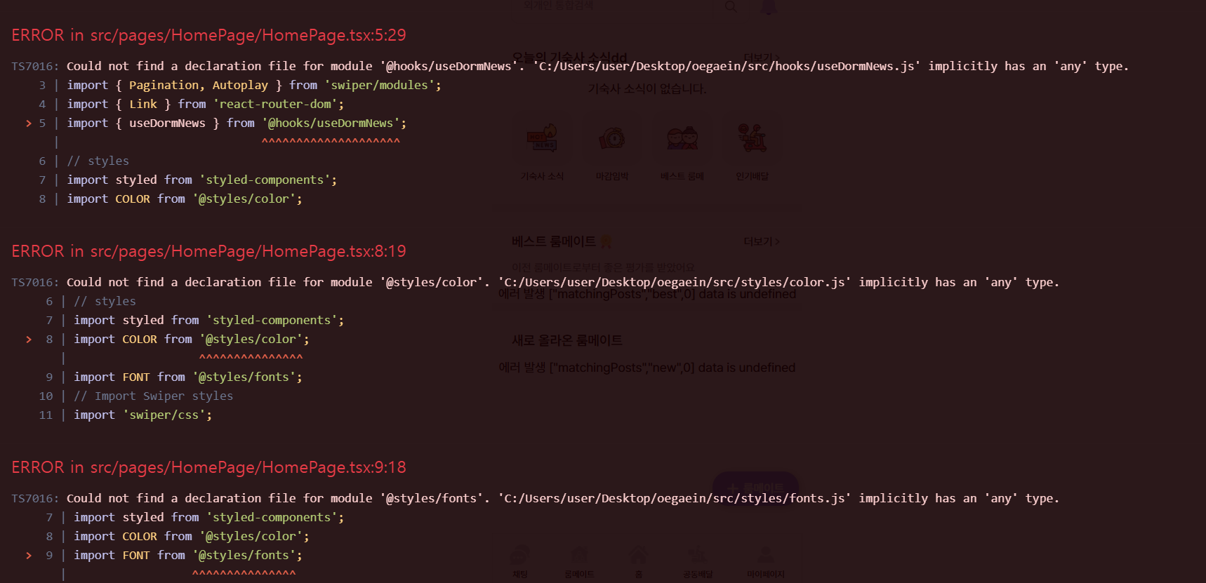 (React) JavaScript에서 TypeScript로 변환하기 (1)