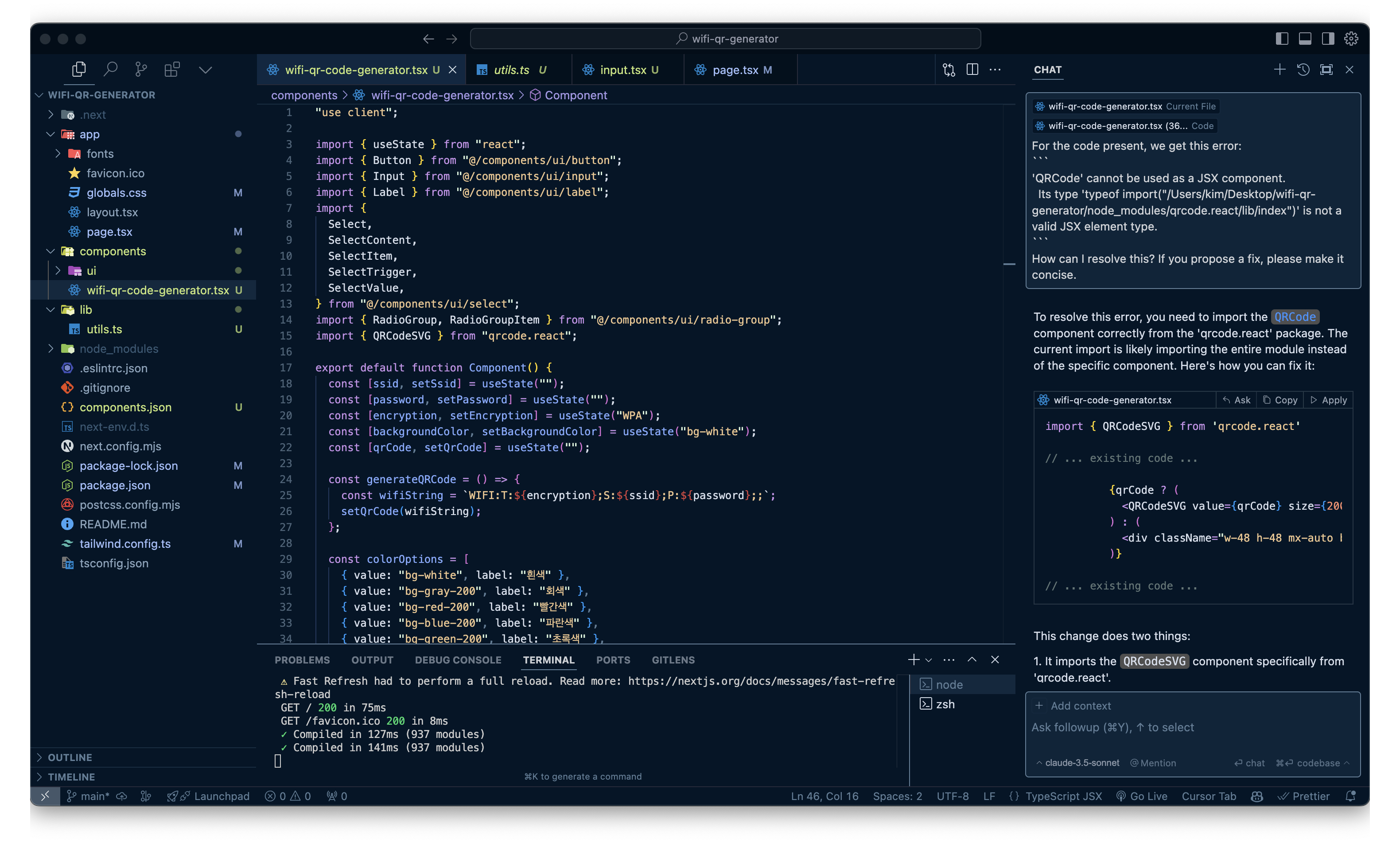 v0.dev, cursor IDE를 활용한 개발 워크플로우 정리