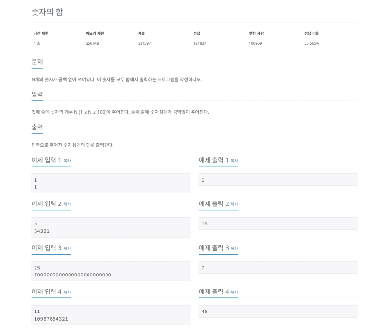 백준 11720 & 1546 - 배열과 리스트