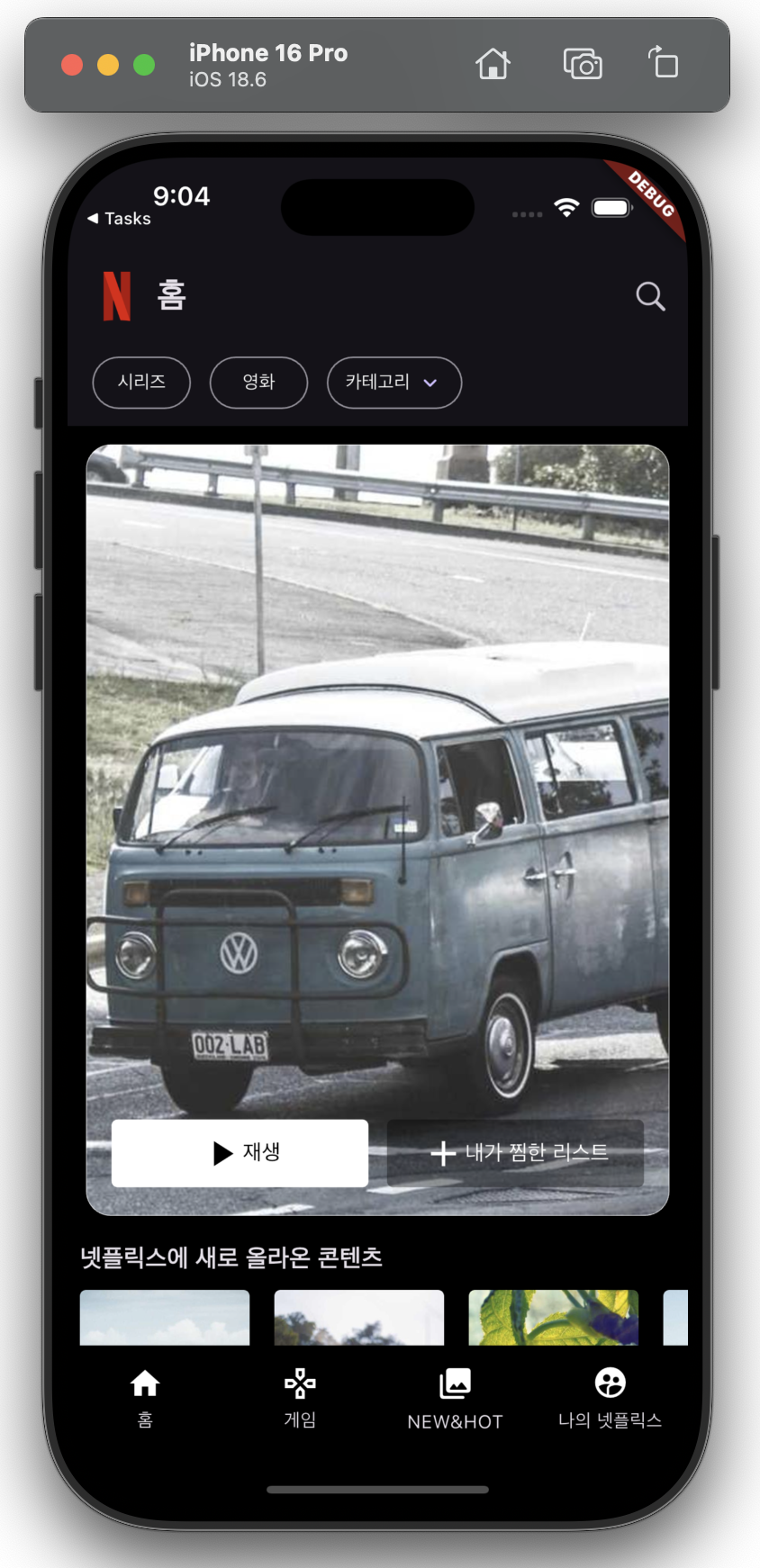 [TIL] Day 21 AbsorbPointer & Transform & 클론 코딩