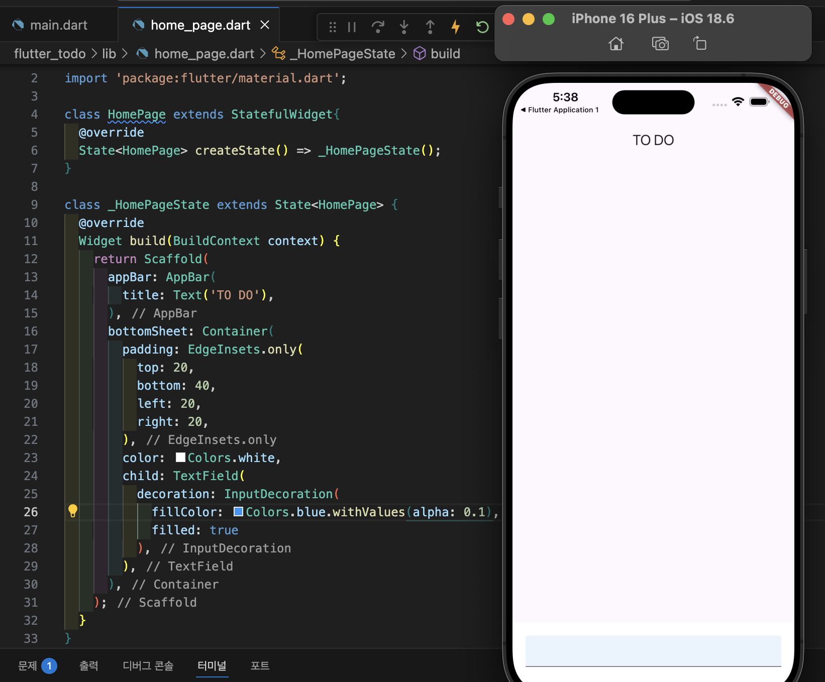 시리즈 | [TIL] Flutter 9기 - dodam320.log