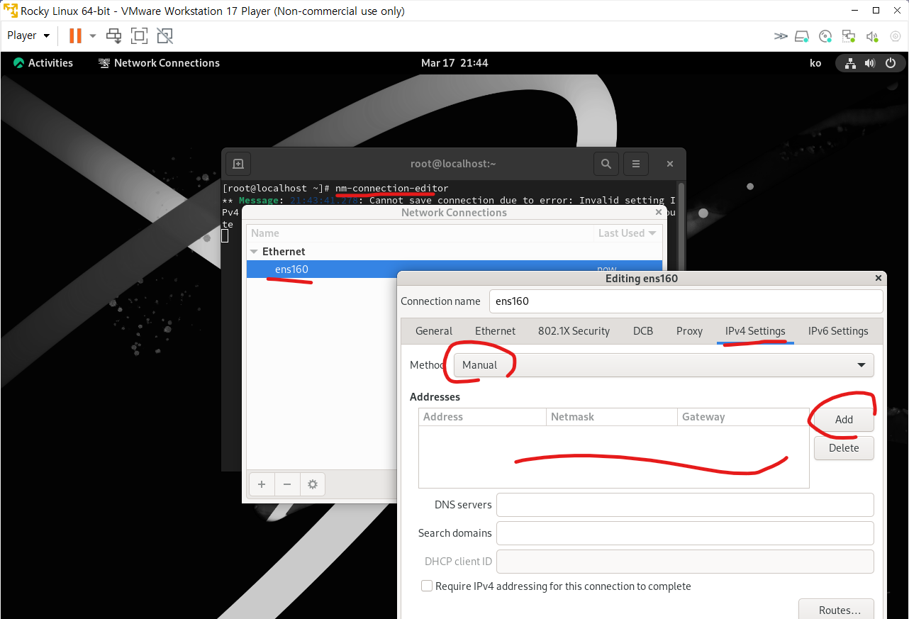Linux 배포판 IP GUI로 수동 설정 방법