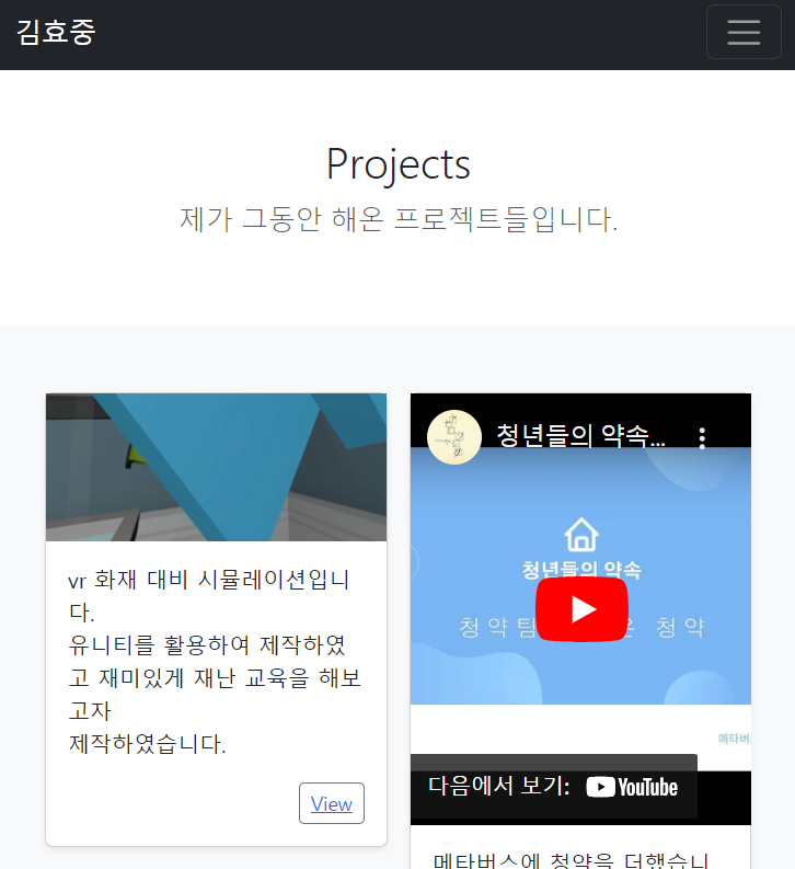 새싹x코딩온 웹 개발자 부트캠프 과정 3주차 2 회고 개인 프로젝트프로젝트 모음