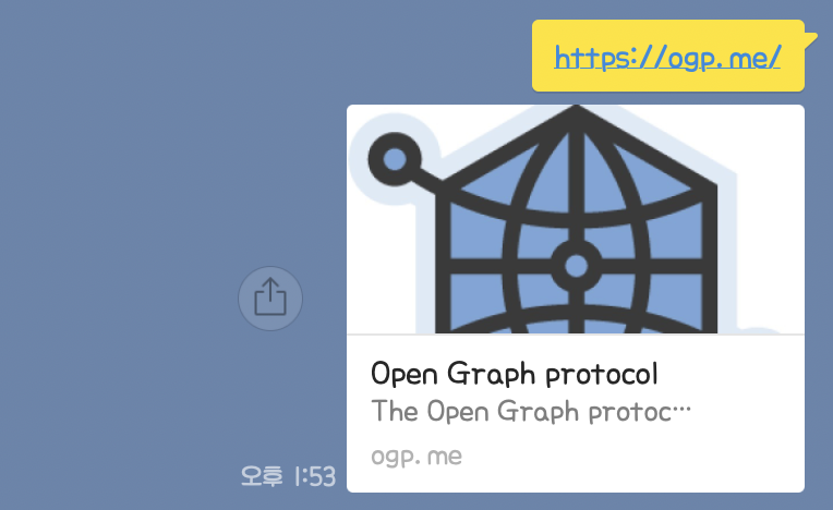 HTML - 오픈 그래프(The Open Graph protocol)