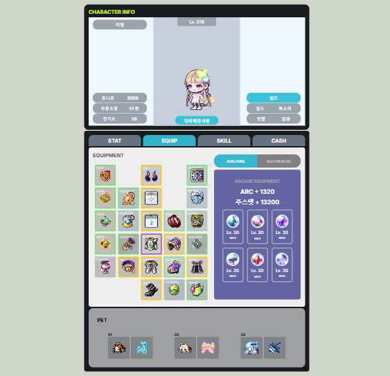 Nexon Open Api를 사용해서 메이플스토리 인게임 Ui 구현하기