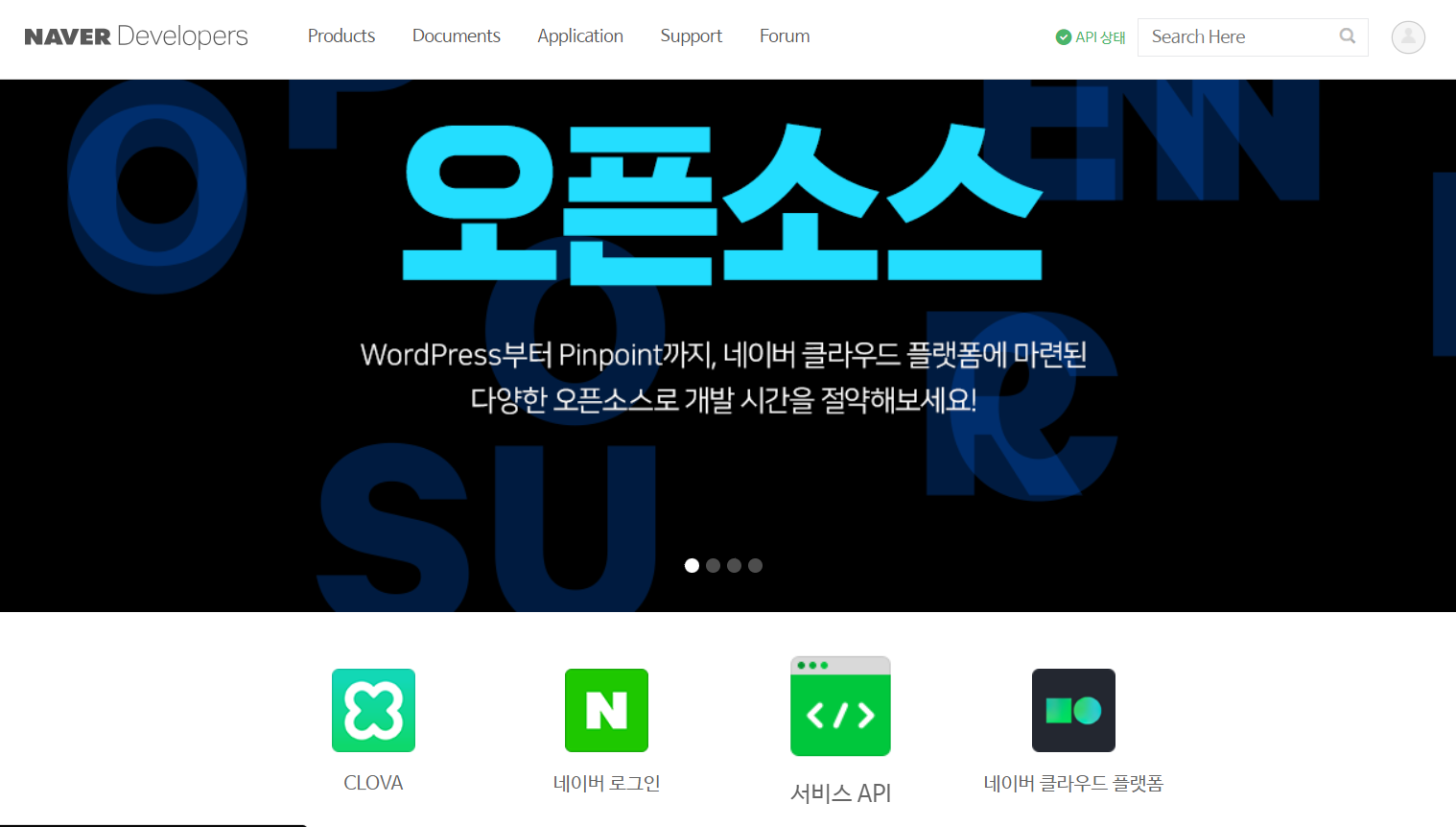 Naver API 사용하는 방법