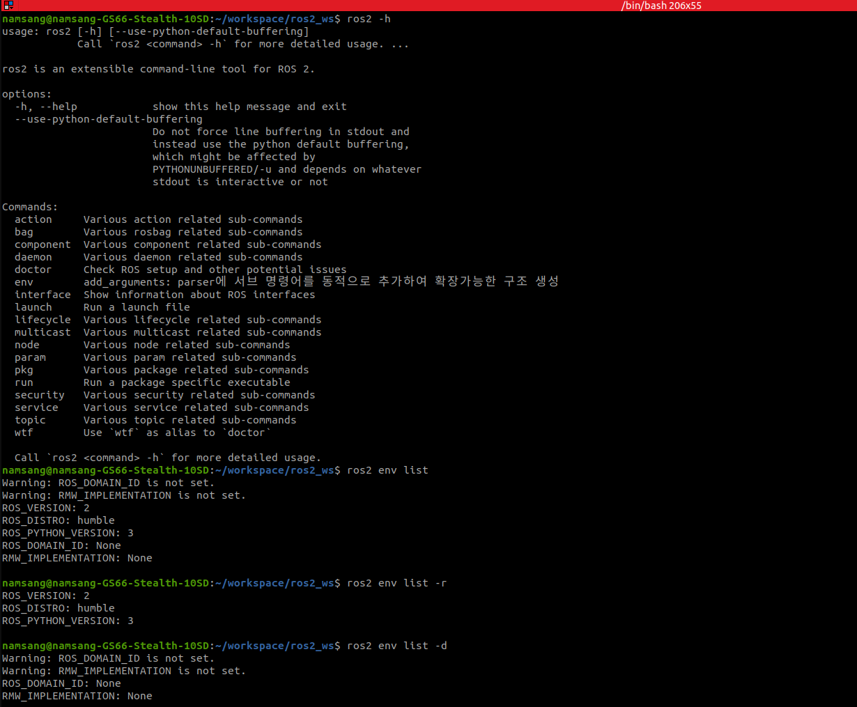 ROS #17 ROS2 CLI 작성법 실습
