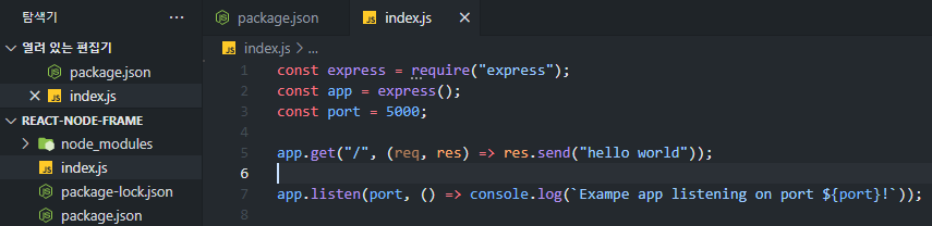 프로젝트 틀 만들기(react-node-frame)