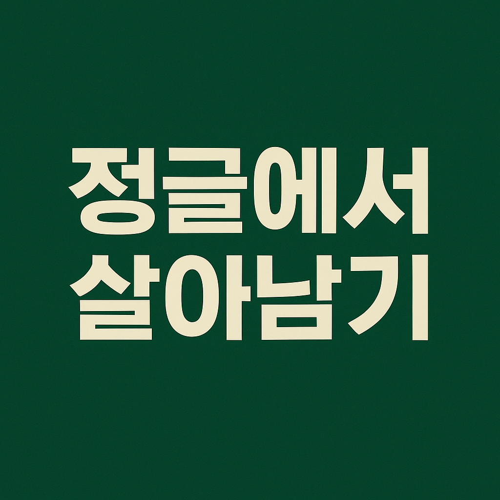 WIL - Pintos:3 Virtual Memory 주차 회고