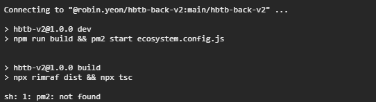 PM2 Express+TypeScript 배포기