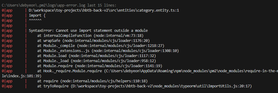 PM2 Express+TypeScript 배포기