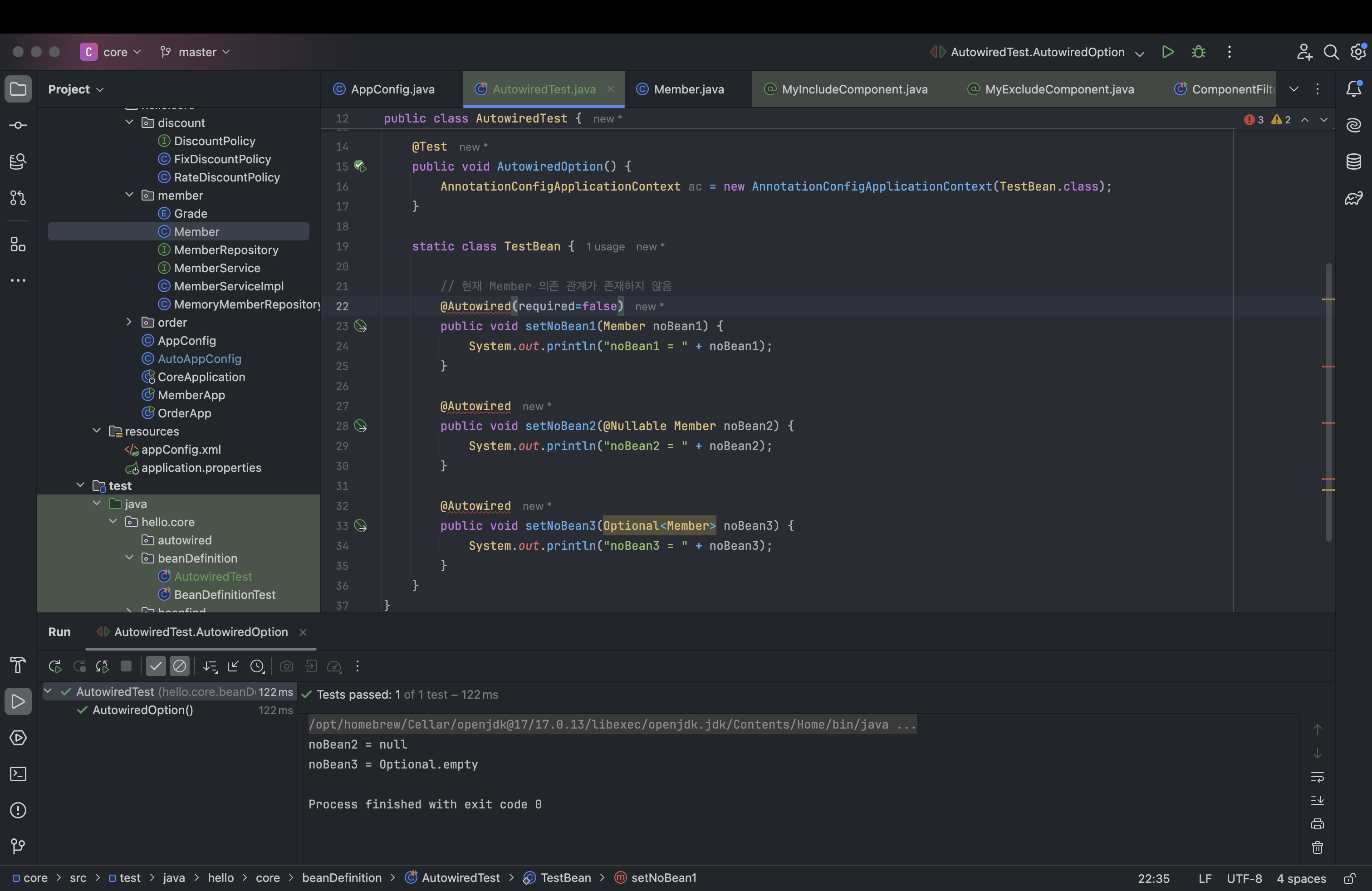 의존 관계 자동 주입