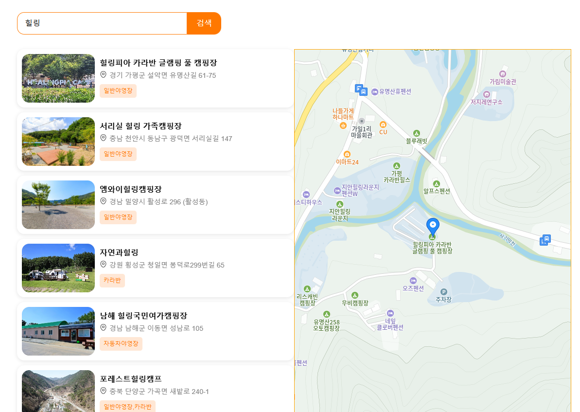 React로 캠핑 웹 만들기6 - kakao map 활용