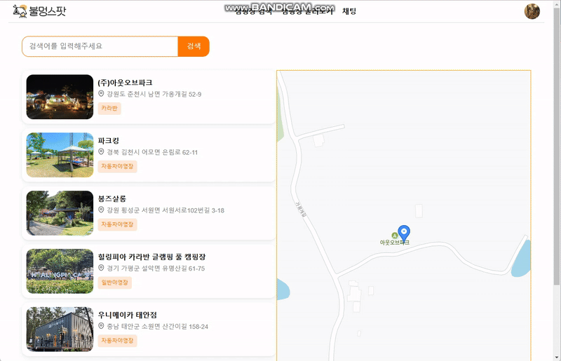 React로 캠핑 웹 만들기6 - kakao map 활용
