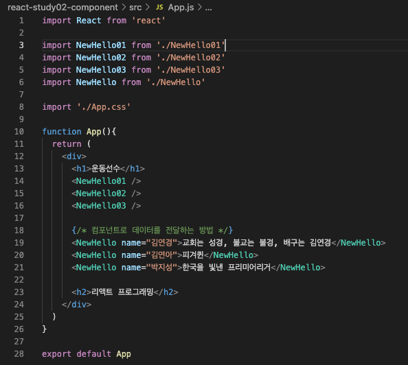React 04. JSX 이해하기, 기본문법