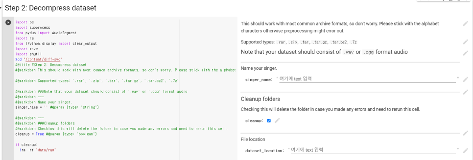diff-svc를 활용하여 AI 커버 만들기