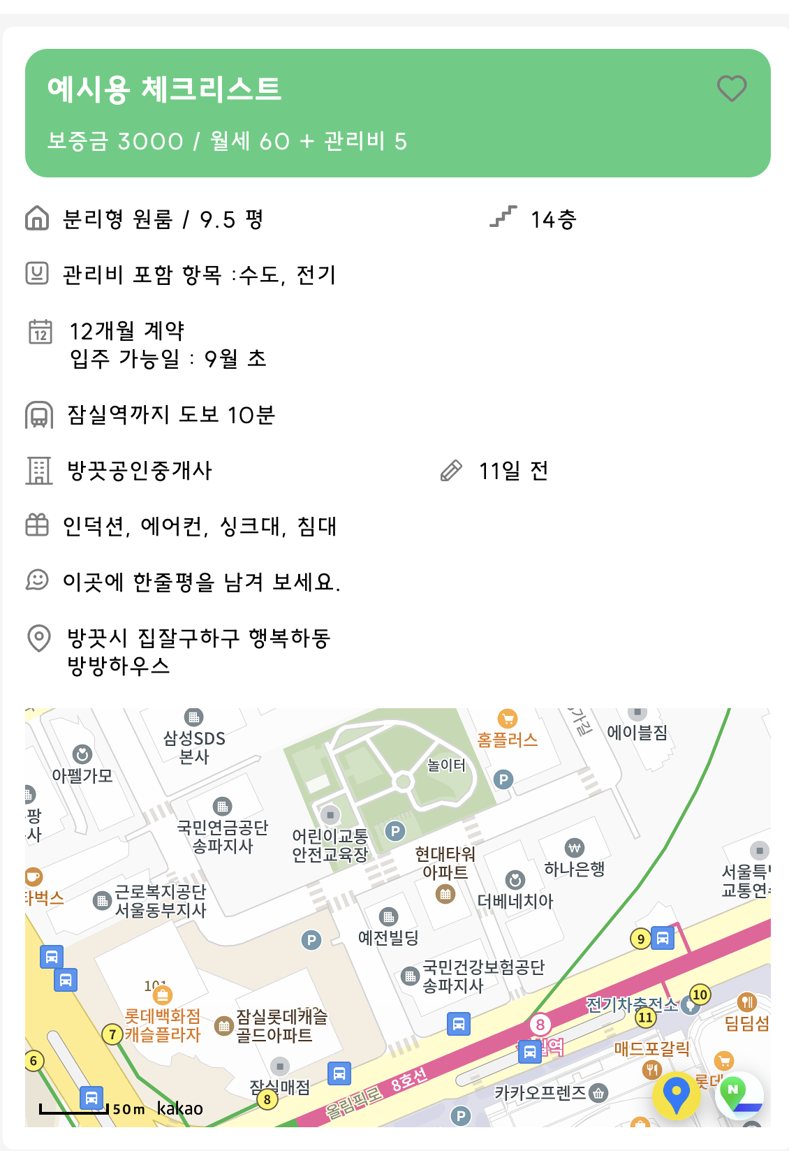 더 효율적으로 외부 script 를 로드해보자 (feat. kakao map api)