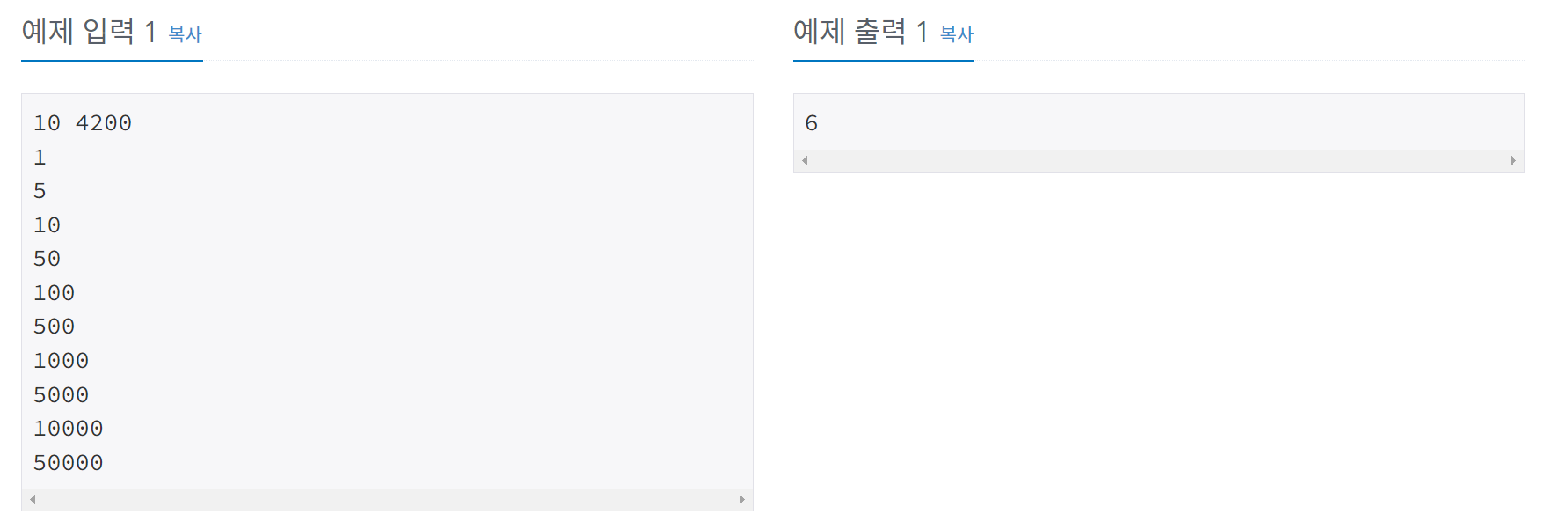 11047번 동전 0 [Java]