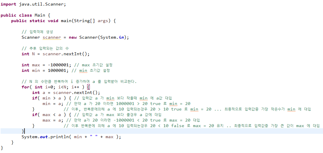 [ JAVA ] 백준 10818 최소, 최대