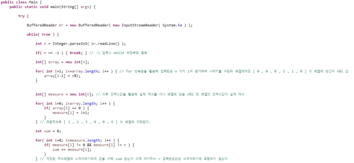 [ JAVA ] 9506 약수들의 합