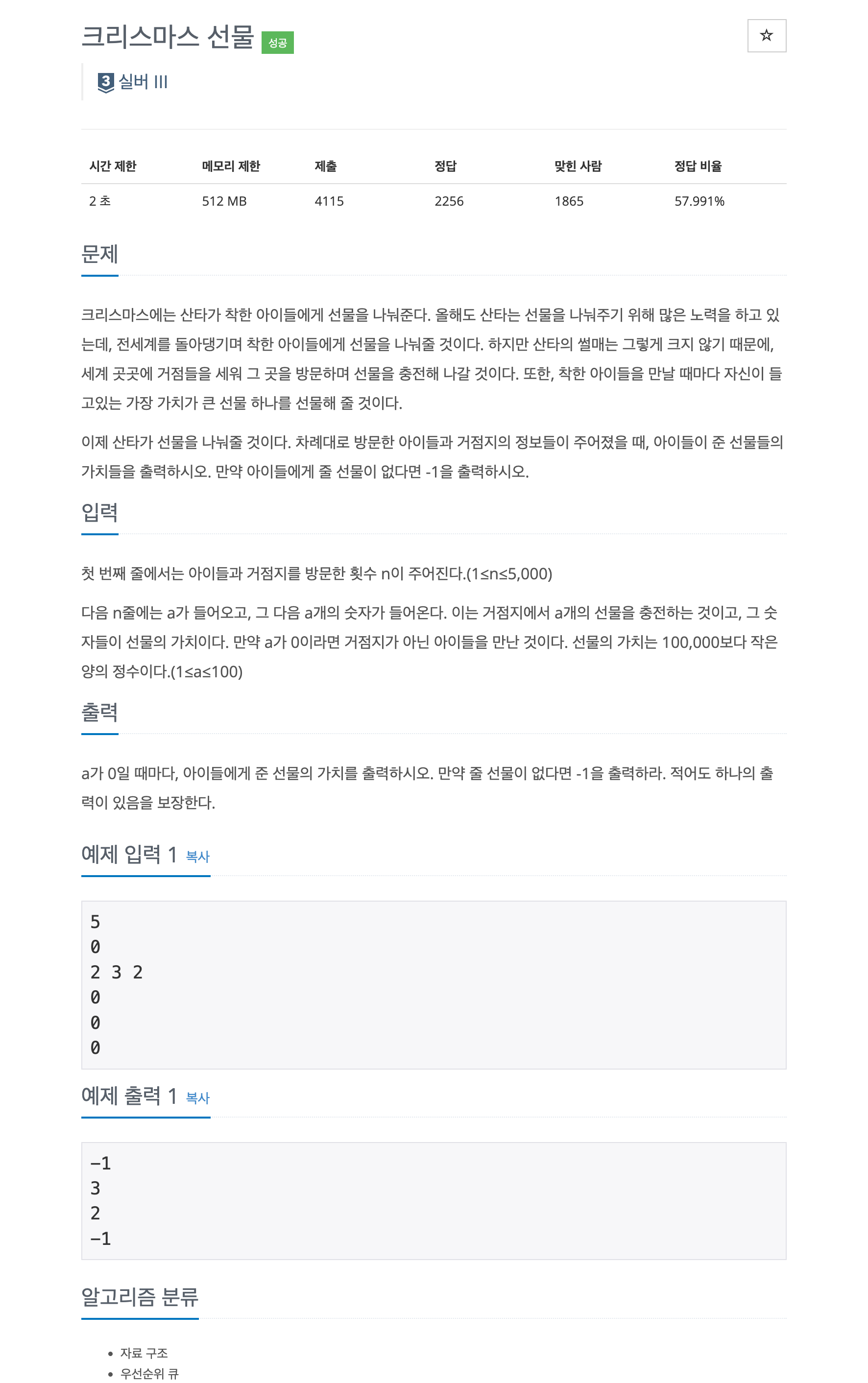 시리즈 | BOJ_solve - rubytubi.log