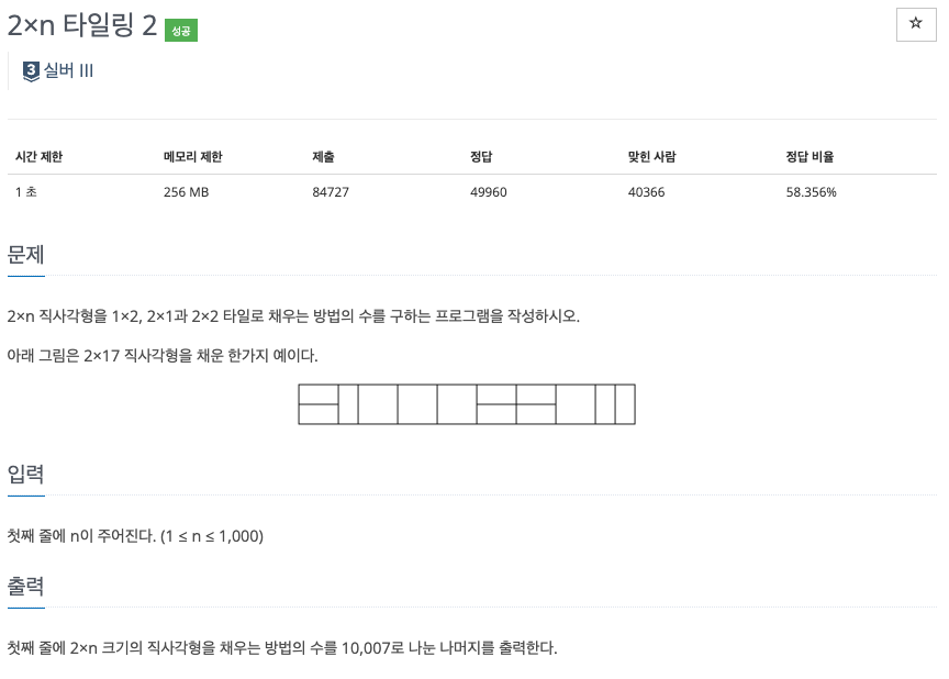 [Swift 백준] 11727 2xn 타일링 2