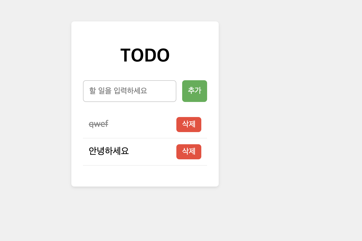 jQuery 이해하기! -> weather 요청과 Todo