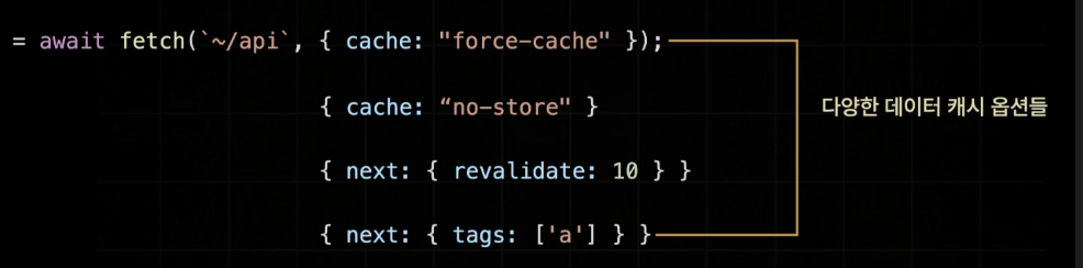 Next js - app route 정리