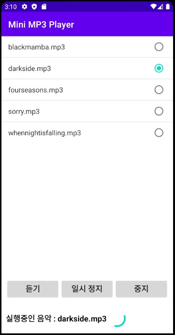 [JAVA] 실습_mp3플레이어 만들기_210626 :: 스마트인재개발원 - 속도조절