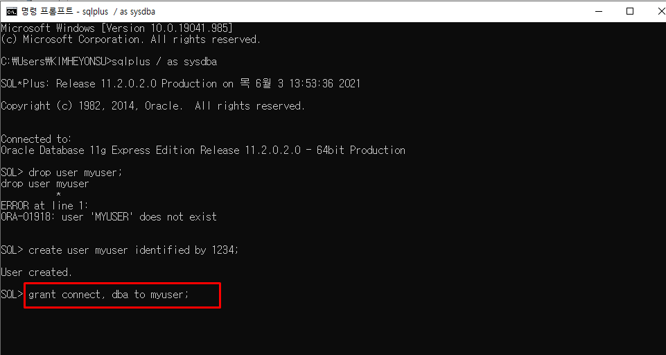 명령 프롬프트에서 SQL 계정 생성