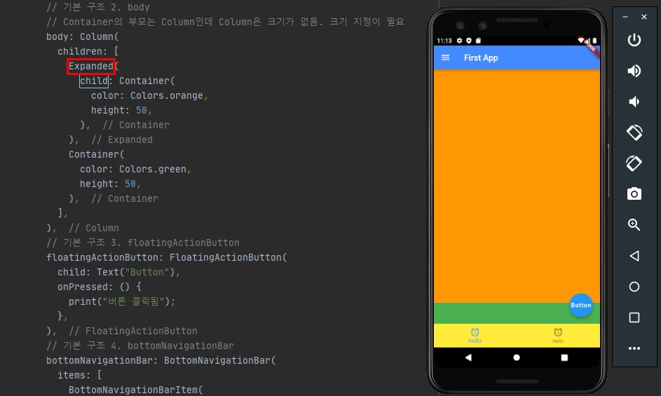 Flutter Column 사용