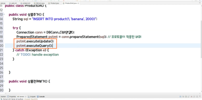 JSP - executeUpdate와 executeQuery의 차이