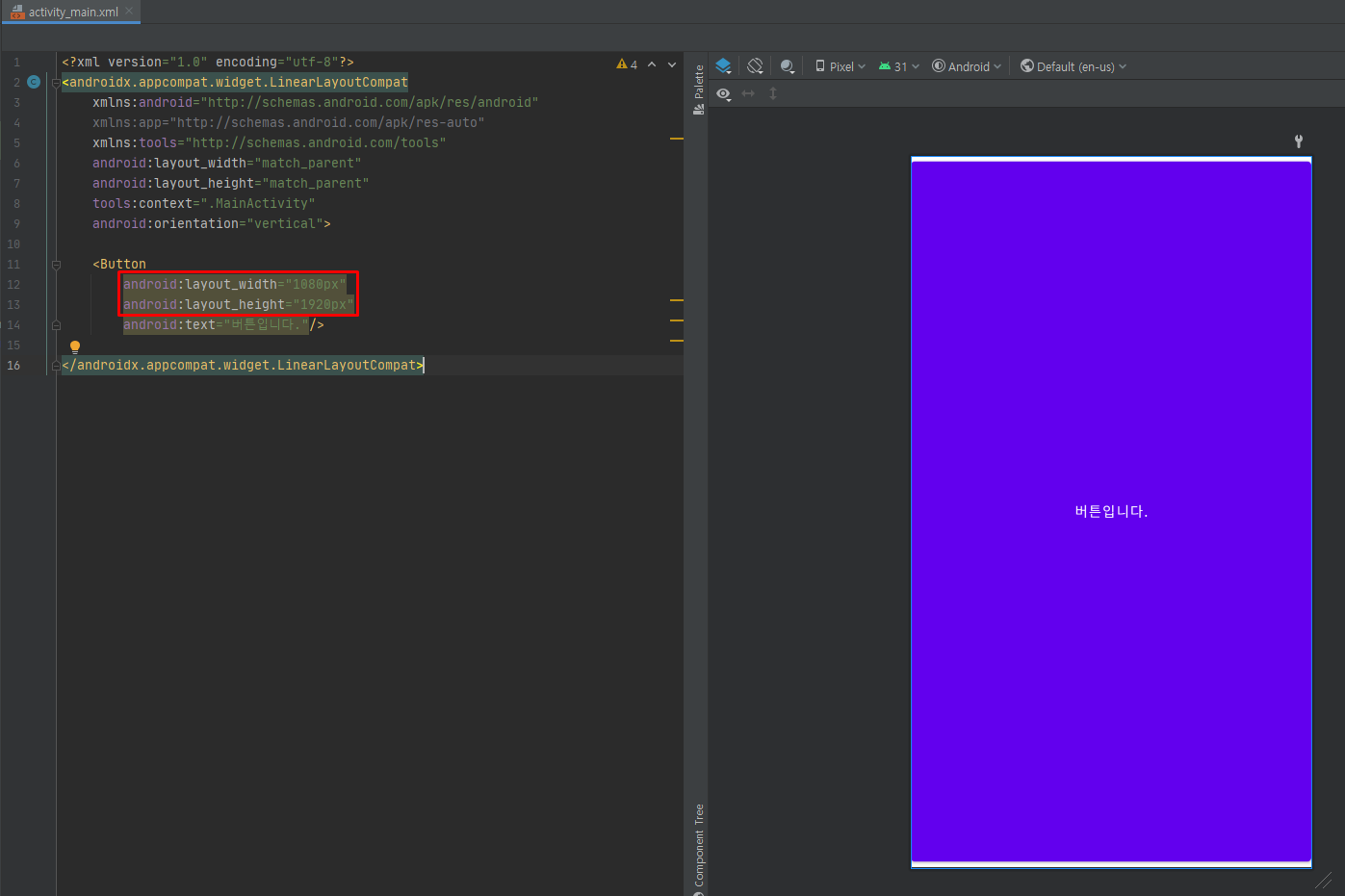 [안드로이드] 12. 위젯(5) - CompoundButton 클래스, 체크박스, 토글버튼, 스위치 - a8