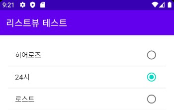 Chapter 11 어댑터뷰