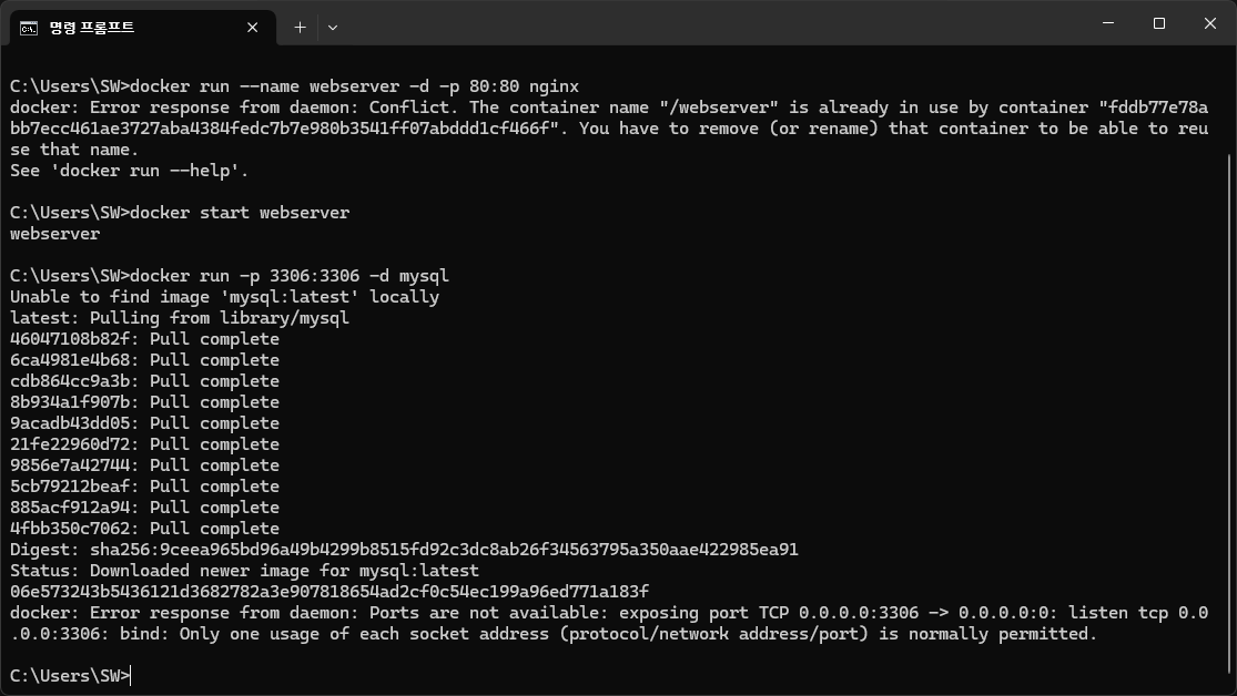[Docker] 간단한 연결 실습