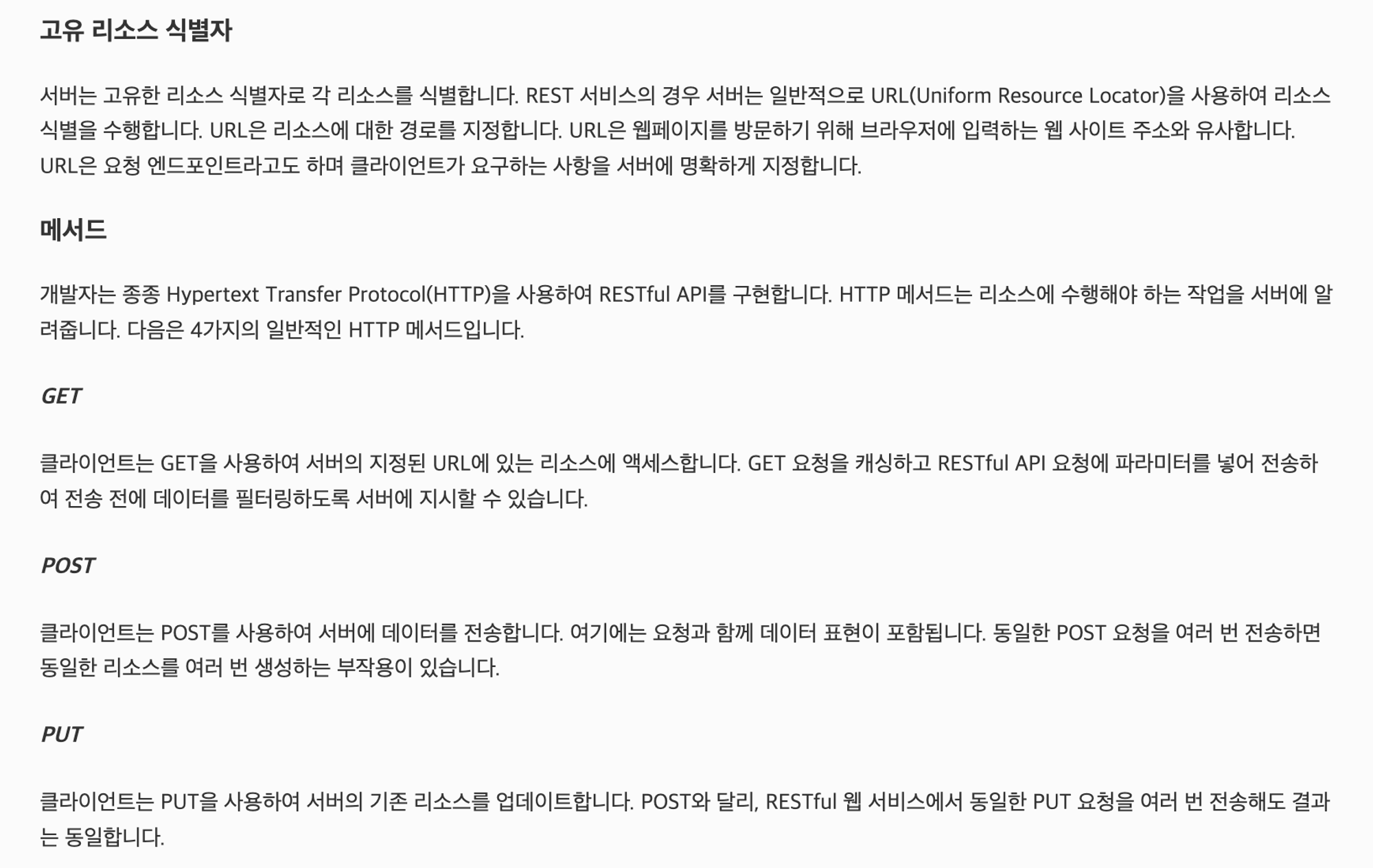 [TIL 231031] Spring Master 1주차 (1)