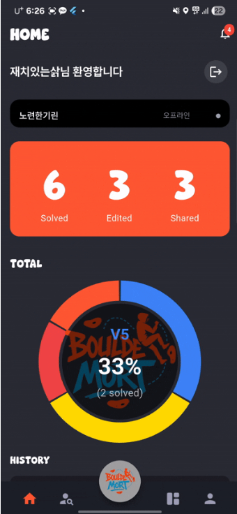 [BoulderMort] 프로젝트 회고