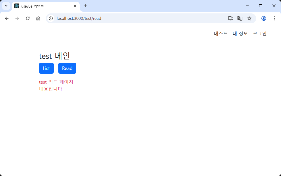 [React] 기본 구성 Root Router, Layout, Component 등 개념 정리