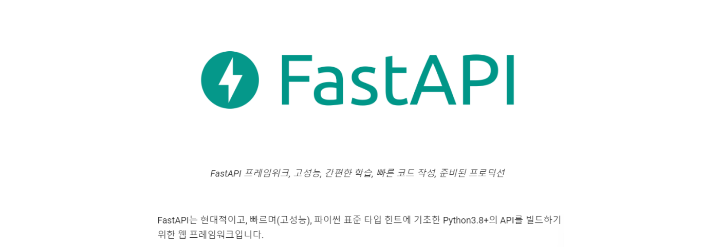 Fastapi로 머신러닝 모델 배포하기 1 