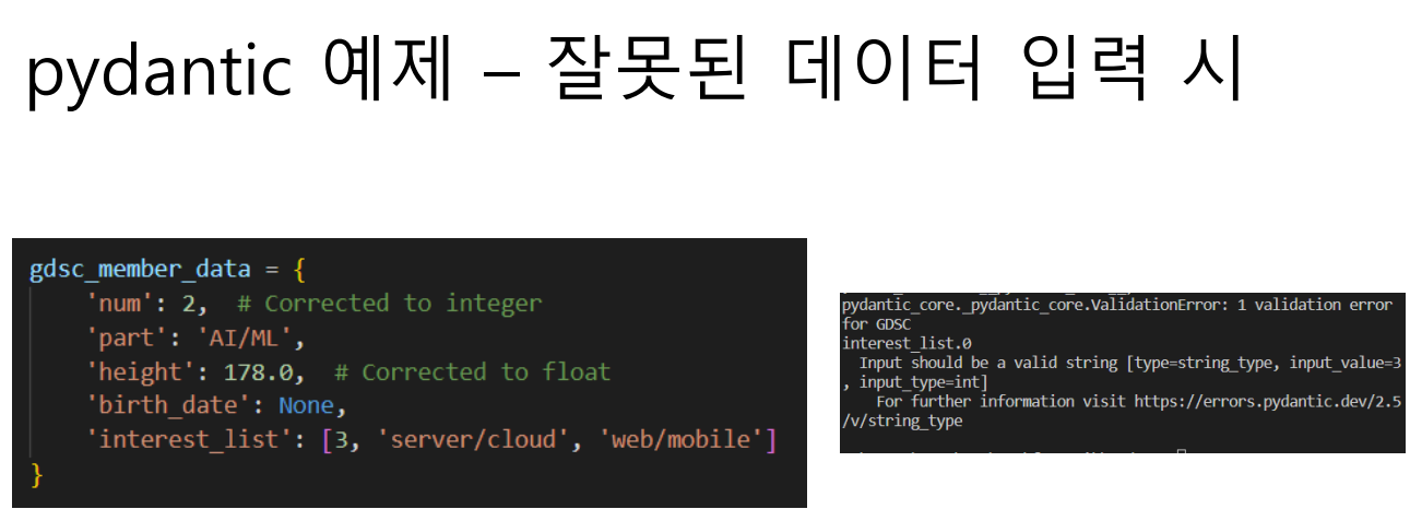 FastAPI로 머신러닝 모델 배포하기 (1)