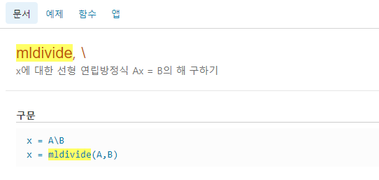 Cody Examples of MATLAB Onramp #1