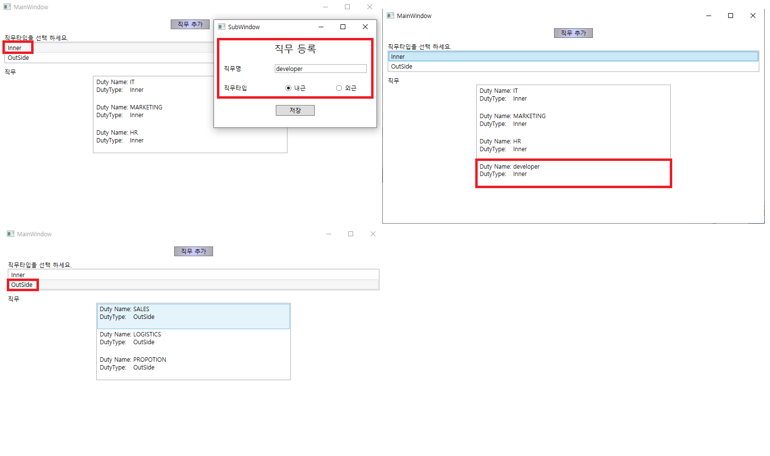 Wpf 프로그래밍 8 메인 윈도우의 Listbox Refresh 적용 실습
