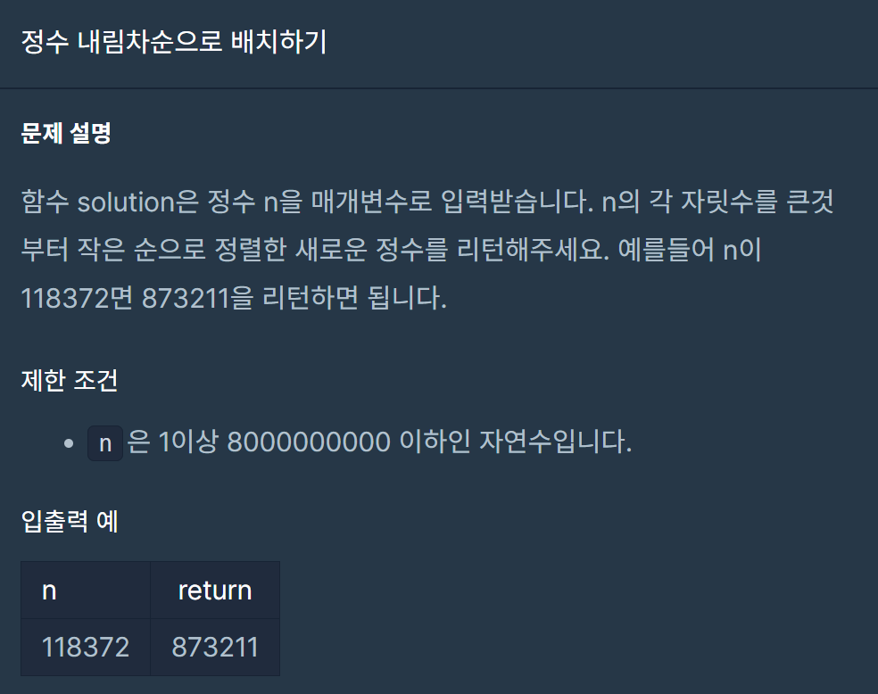 Programmers/Lv.1]정수 내림차순으로 배치하기(런타임 에러)