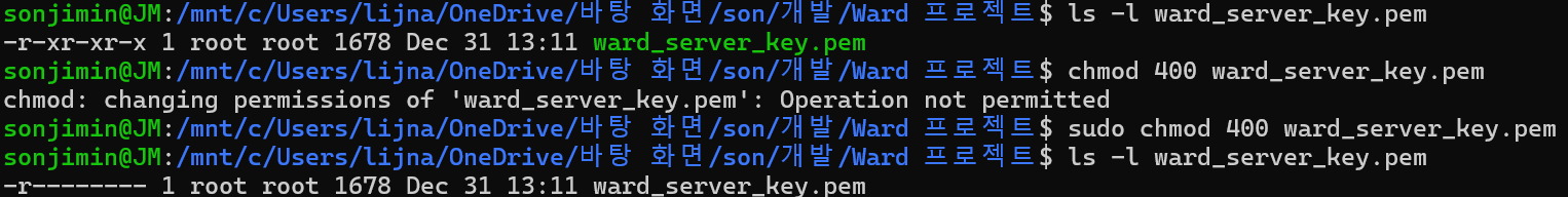 오류]WSL2에서 chmod/chown 미동작