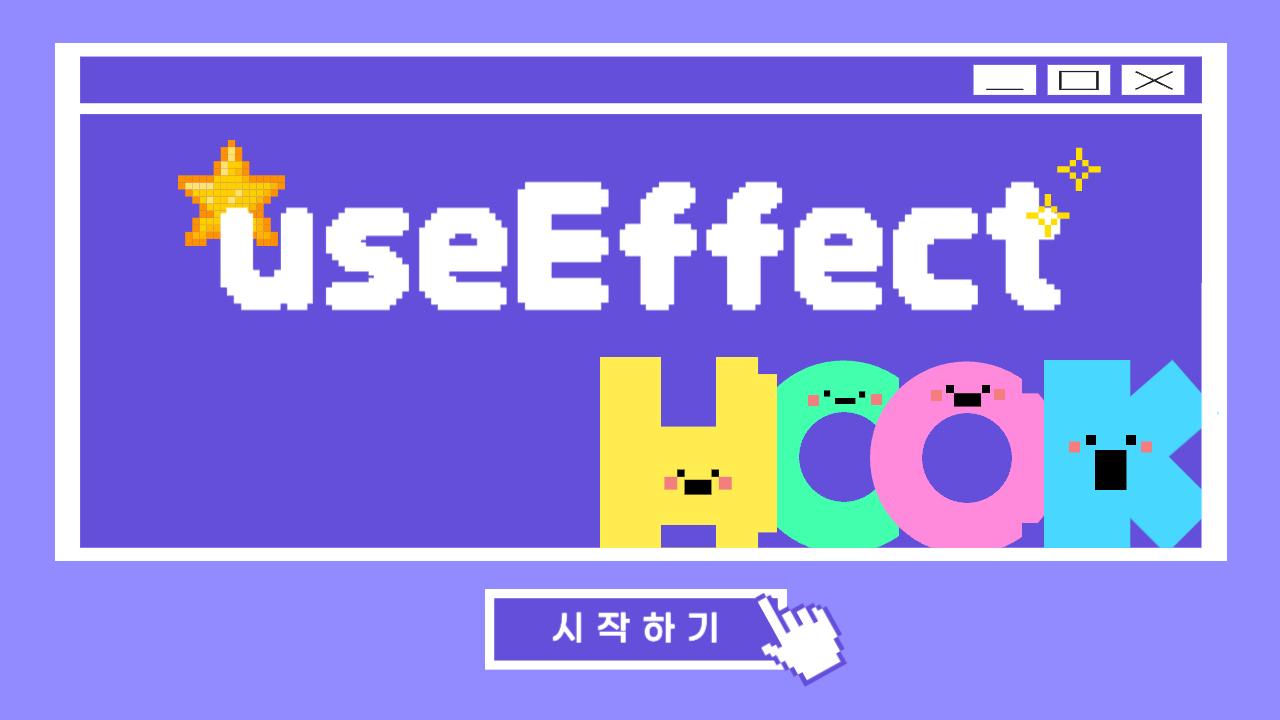 useEffect, Deep Dive