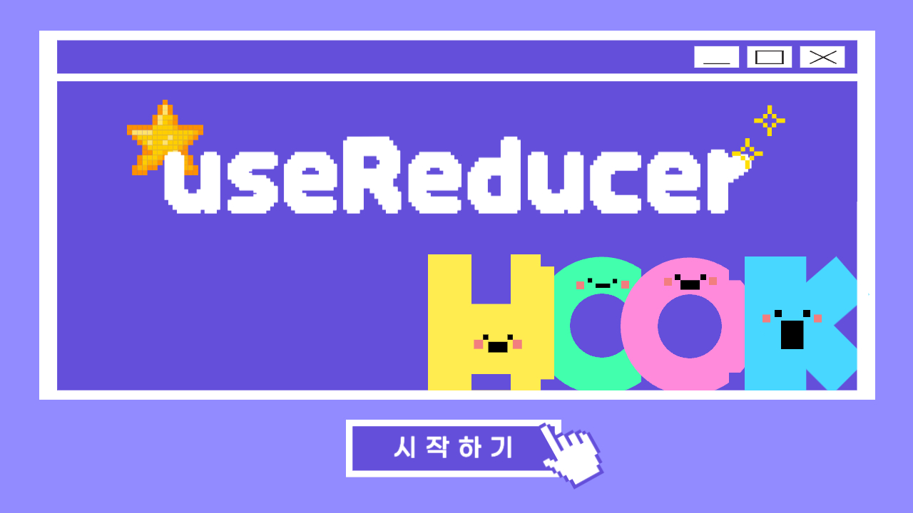 useReducer, Deep Dive